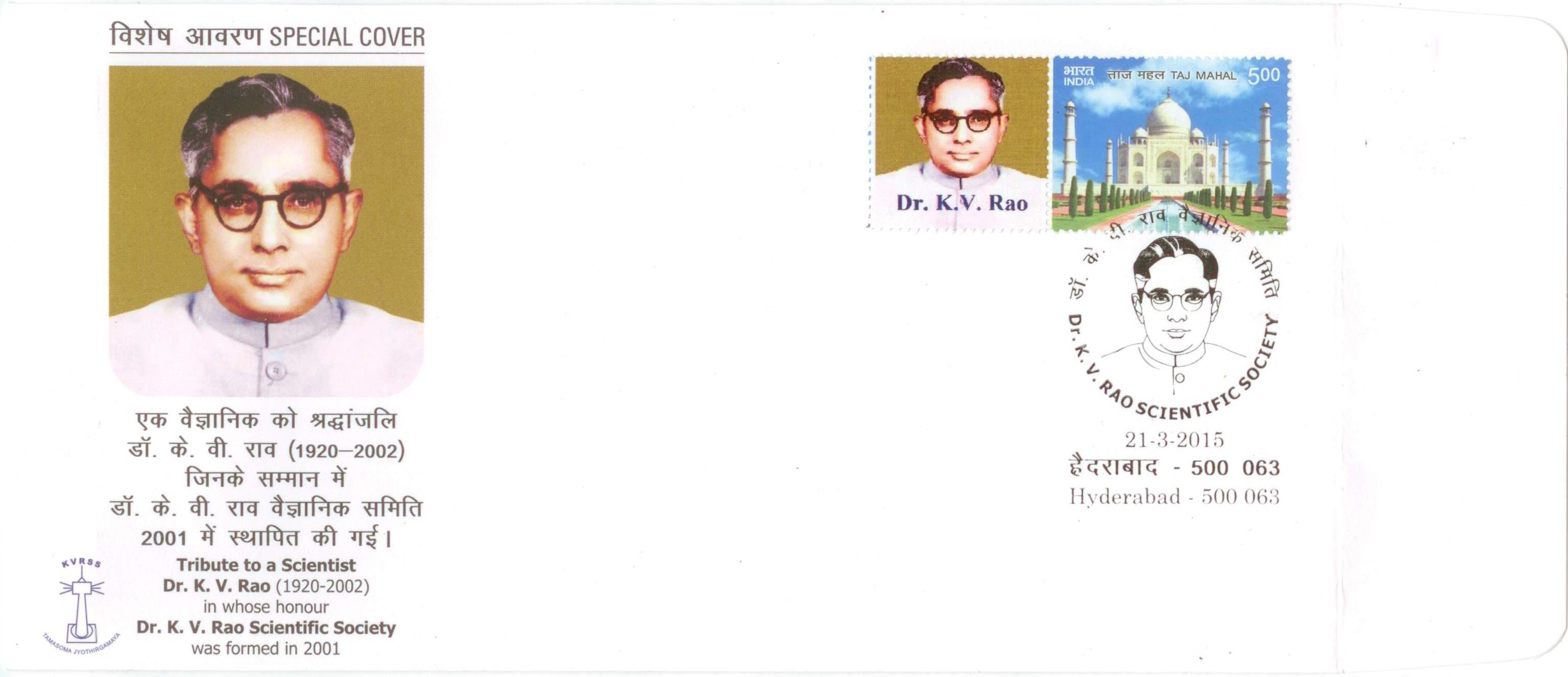 Dr. K. V. Rao Scientific Society Educational - Postage Special